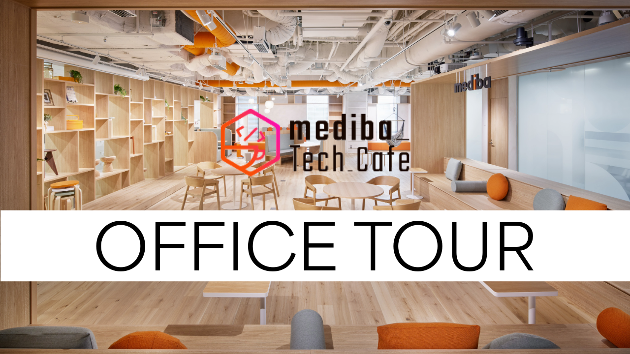 「mediba Tech Cafe #16」開催のお知らせ | 株式会社mediba