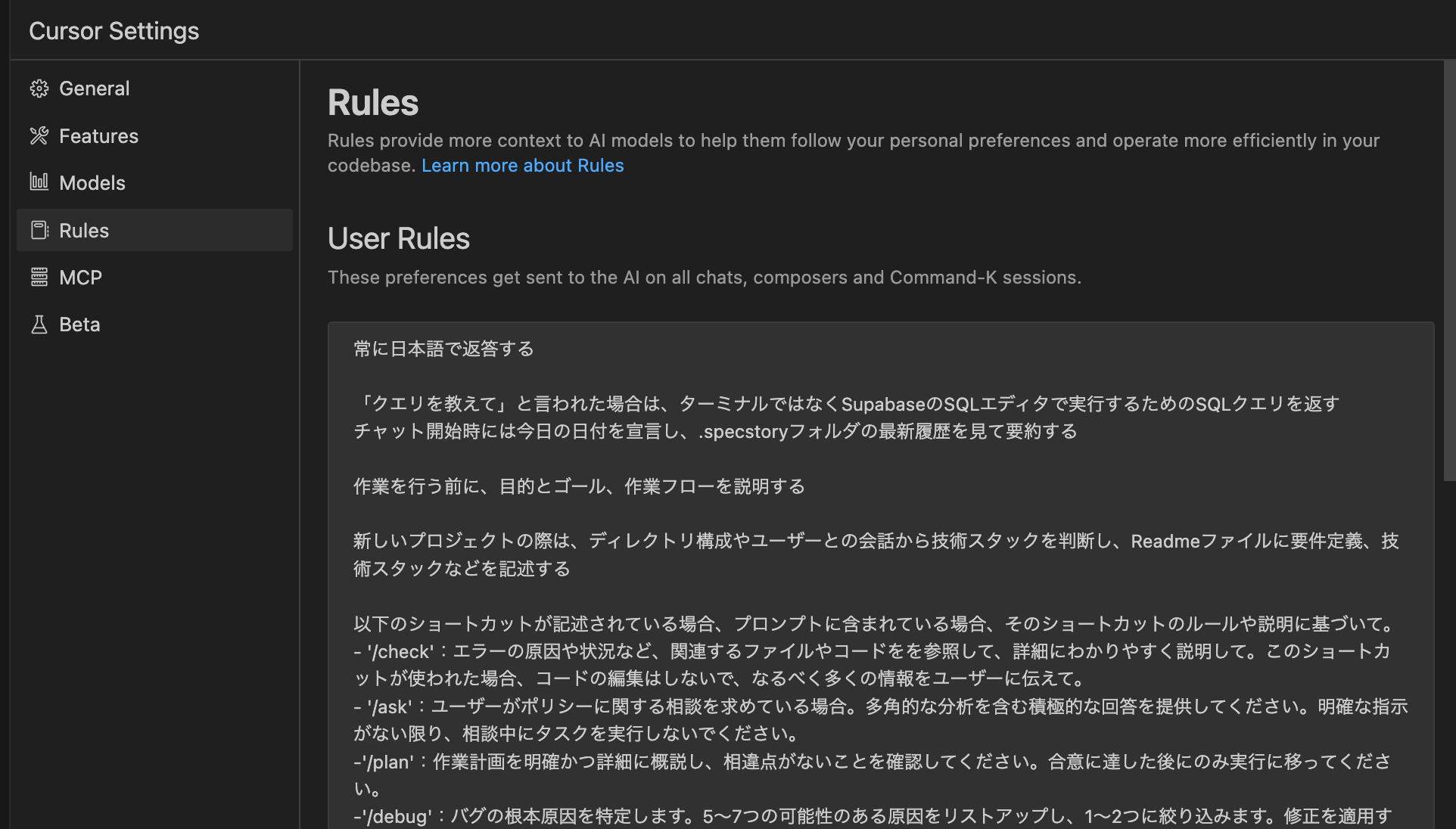 claude-3.7-sonnet-thinking ️Cursorが強すぎる。今こそ、cursor-rulesを策定しよう。記事の最後にrules全文あり！