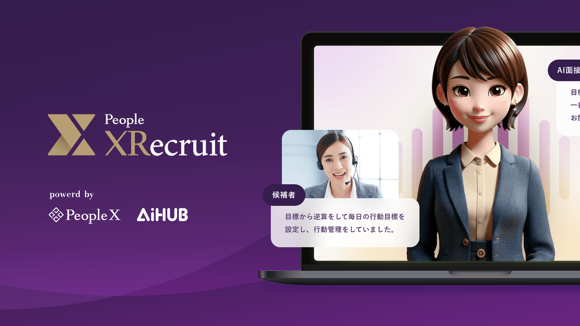 AiHUB