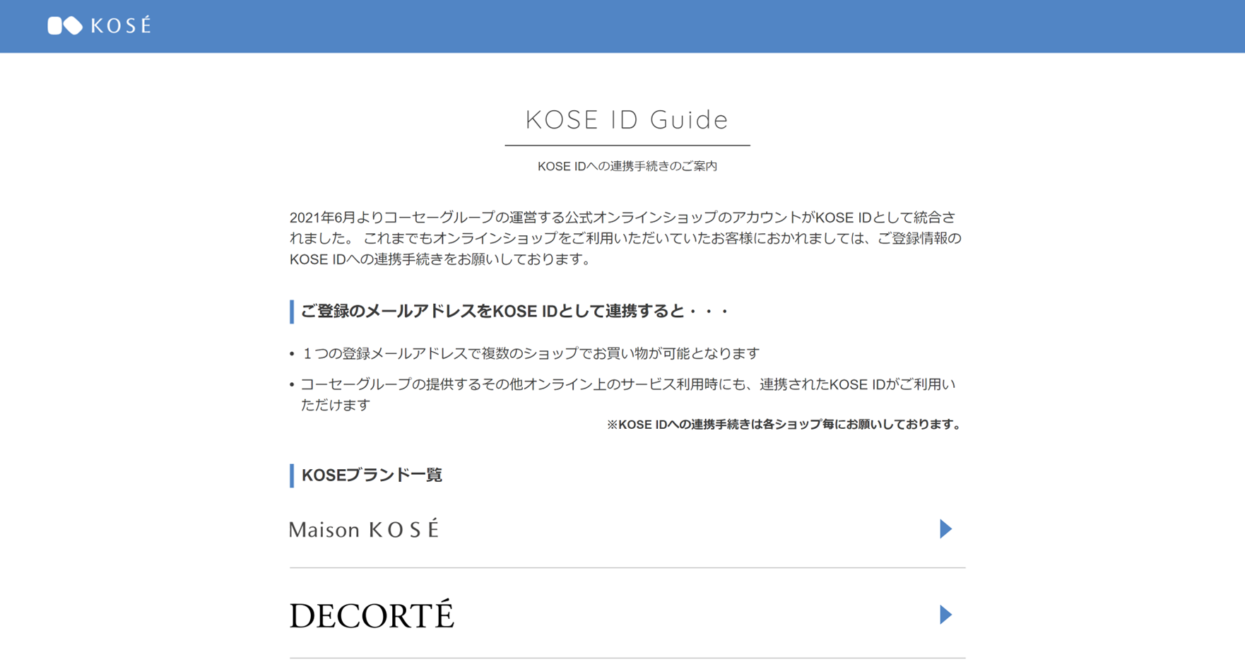 ブランドIDの提供事例30選！企業独自で提供している代表的なブランドIDとは？