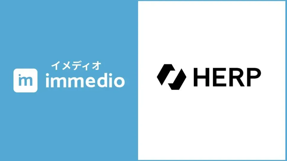 株式会社HERP様のimmedio Box 導入事例をリリースしました | immedio（イメディオ）