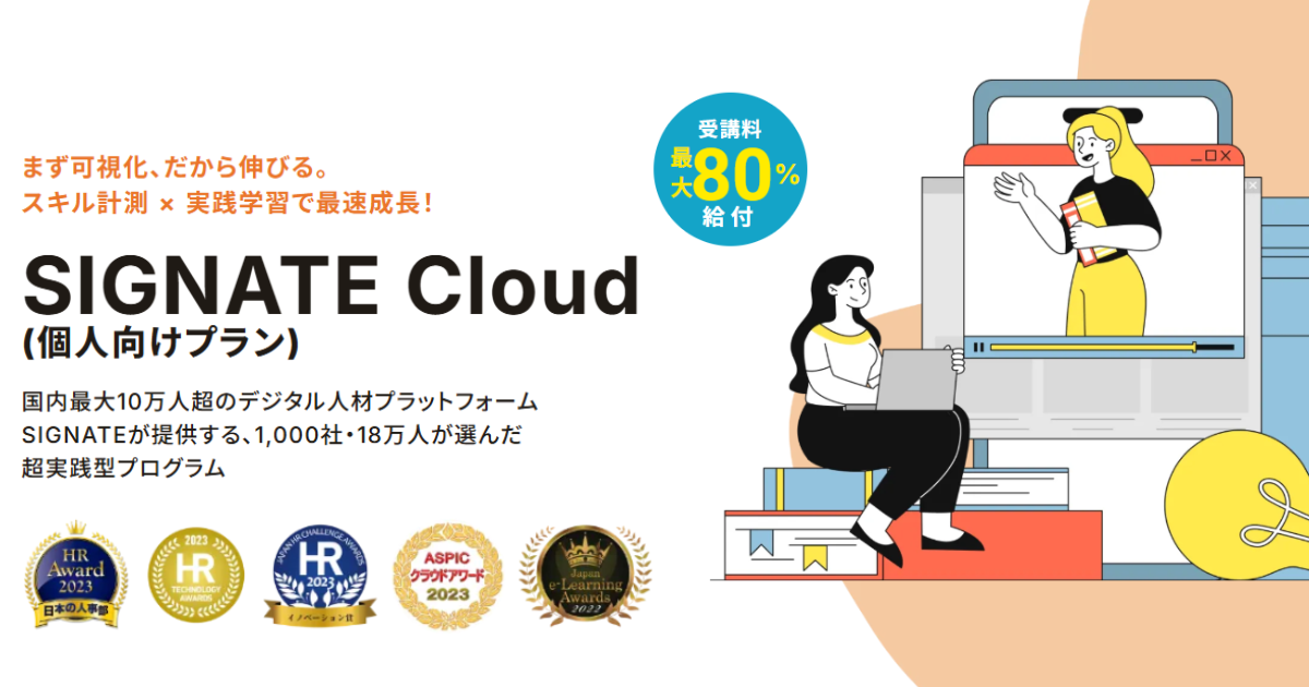 News｜株式会社SIGNATE