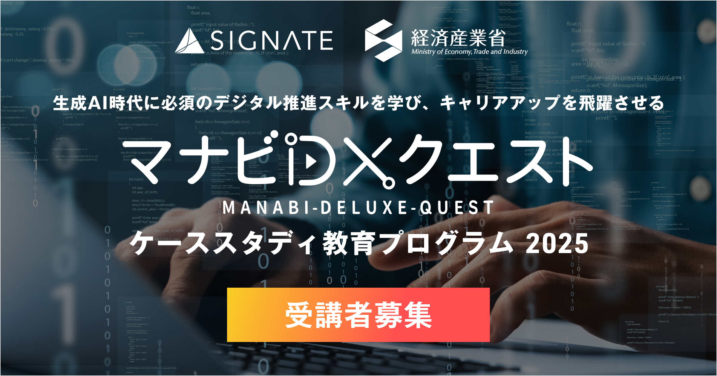 News｜株式会社SIGNATE