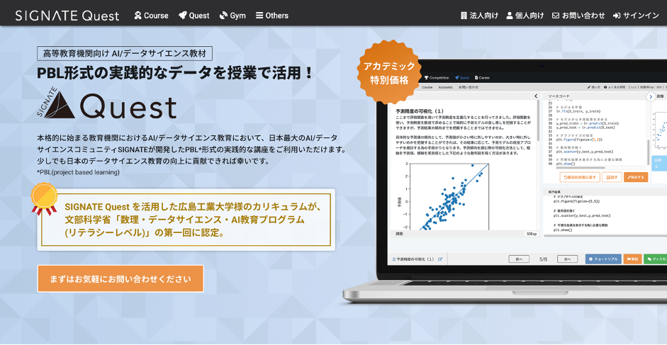 News｜株式会社SIGNATE