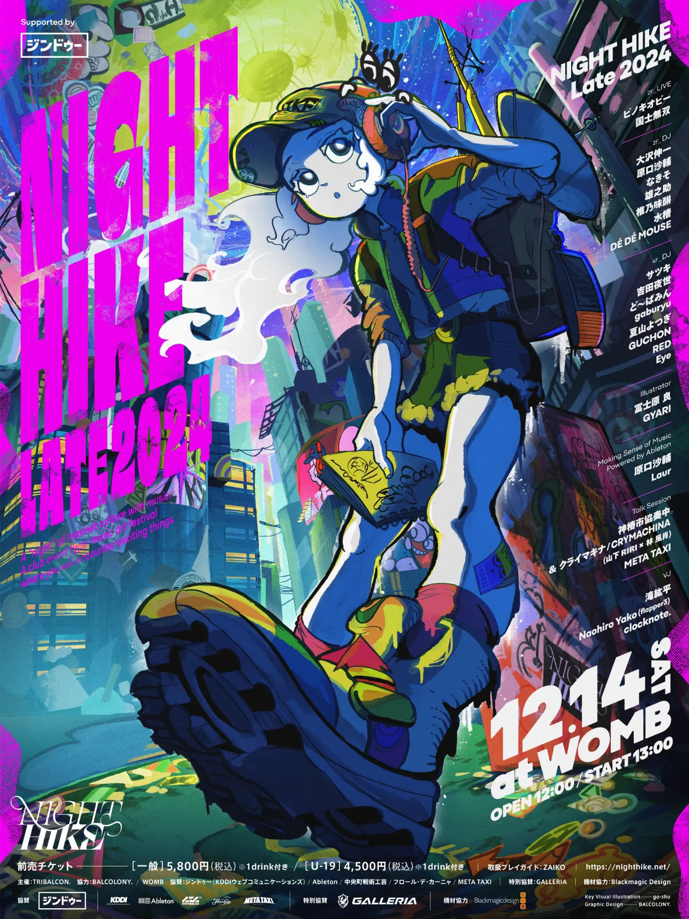 NIGHT HIKE Late 2024 supported by ジンドゥー」キービジュアル NIGHT HIKE Late 2024 supported by ジンドゥー」キービジュアル
