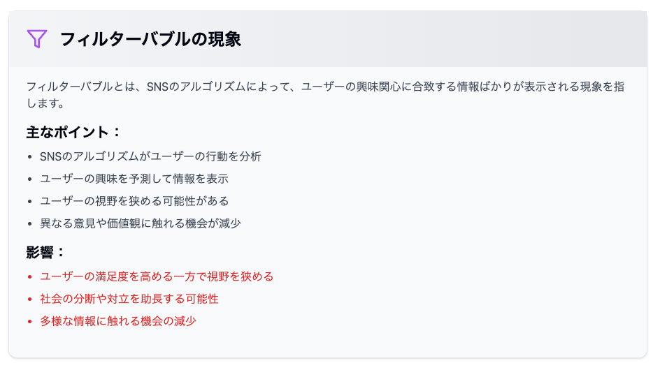 SNS時代における世論形成とその影響 - TRIGGER