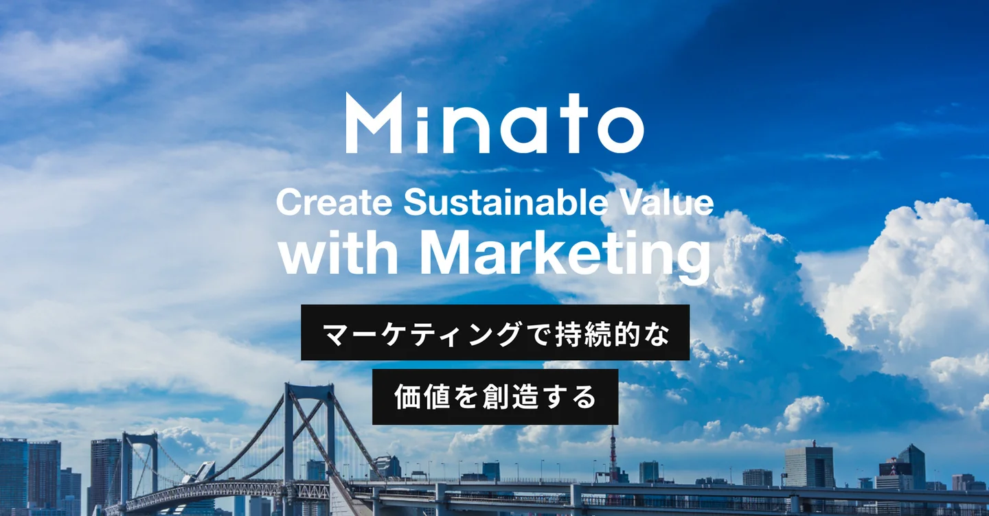 Minato、中小機構「EC活用支援パートナー」に認定