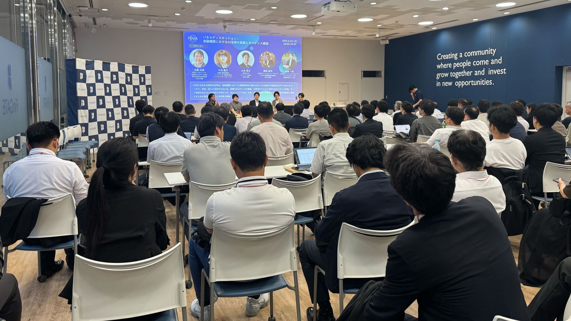 金融データ活用推進協会(FDUA)主催の「第10回全体Meetup：生成AIとの向き合い方～プライバシー保護と運用監視～」を開催いたしました | FDUA