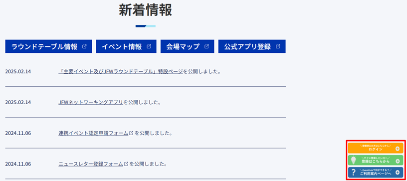 Japan Fintech Week 2025が開催されました | FDUA