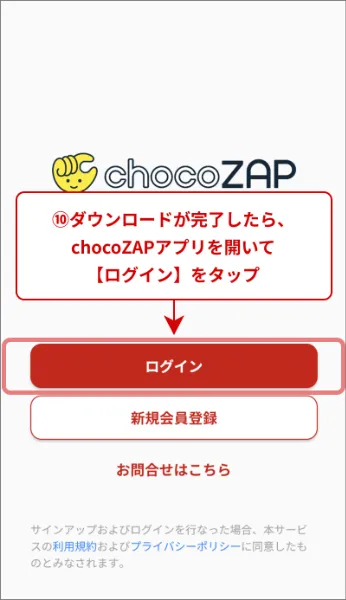 chocoZAPの入会方法を教えてください。 ｜よくあるご質問｜chocoZAP（チョコザップ）｜ライザップが作ったコンビニジム