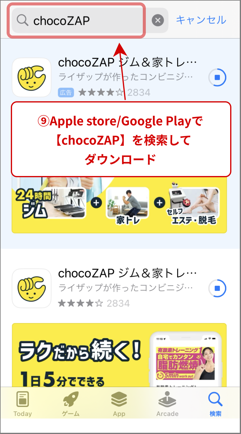 chocoZAPの入会方法を教えてください。 ｜よくあるご質問｜chocoZAP（チョコザップ）｜ライザップが作ったコンビニジム