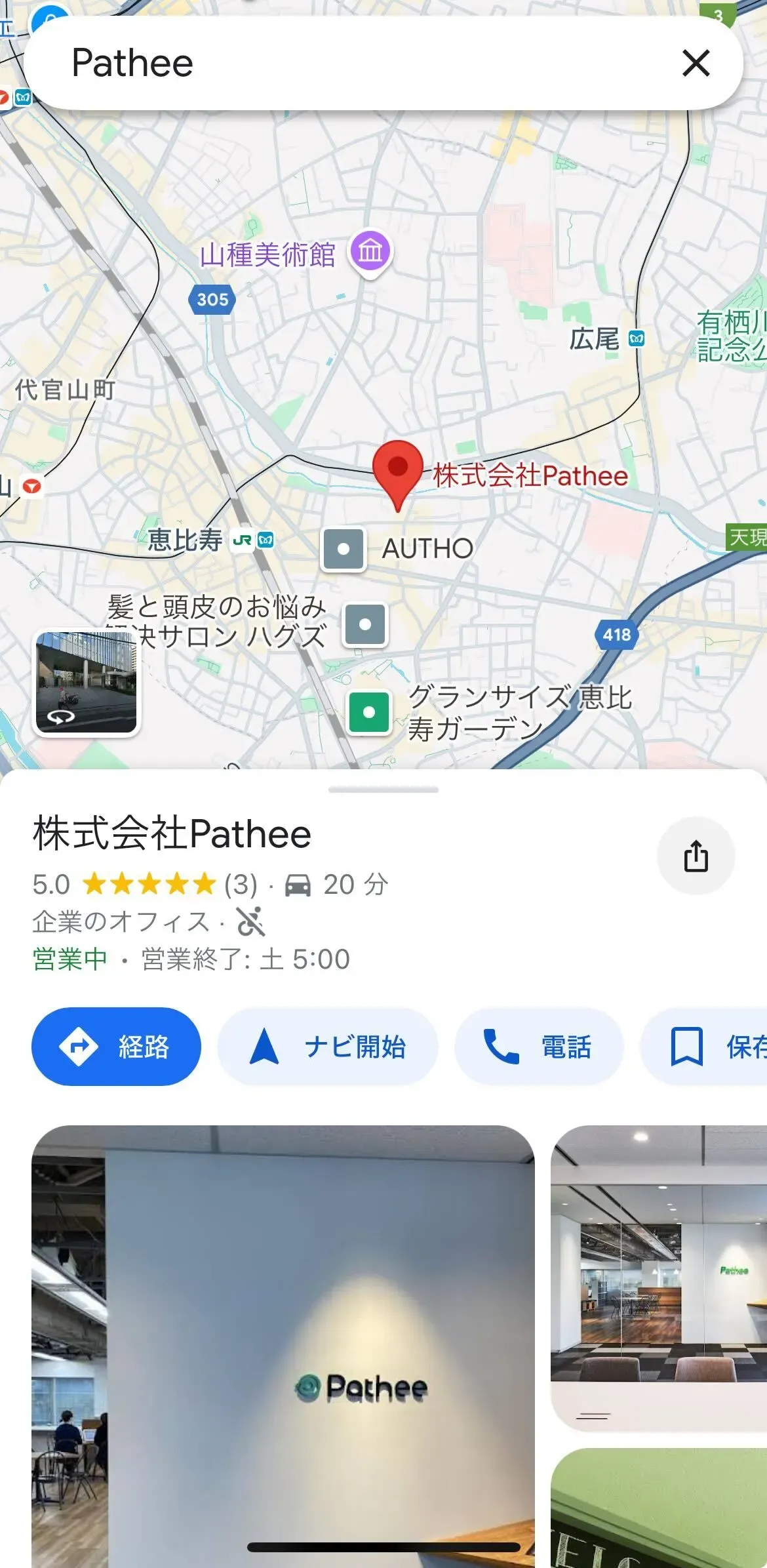 Googleプロフィールの登録方法～設定まで手順付きで分かりやすく解説 ｜STORECAST