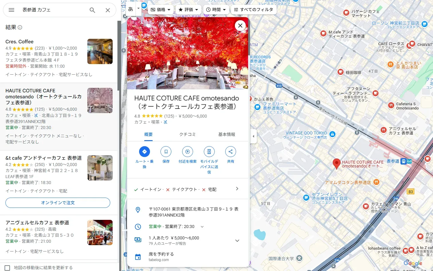 Googleマップへの登録方法とは？手順やメリット、注意点をわかりやすく解説 ｜STORECAST