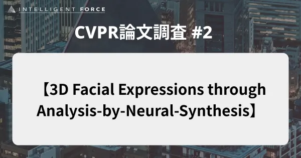 INTELLIGENT FORCE | 進化し続ける個とチーム