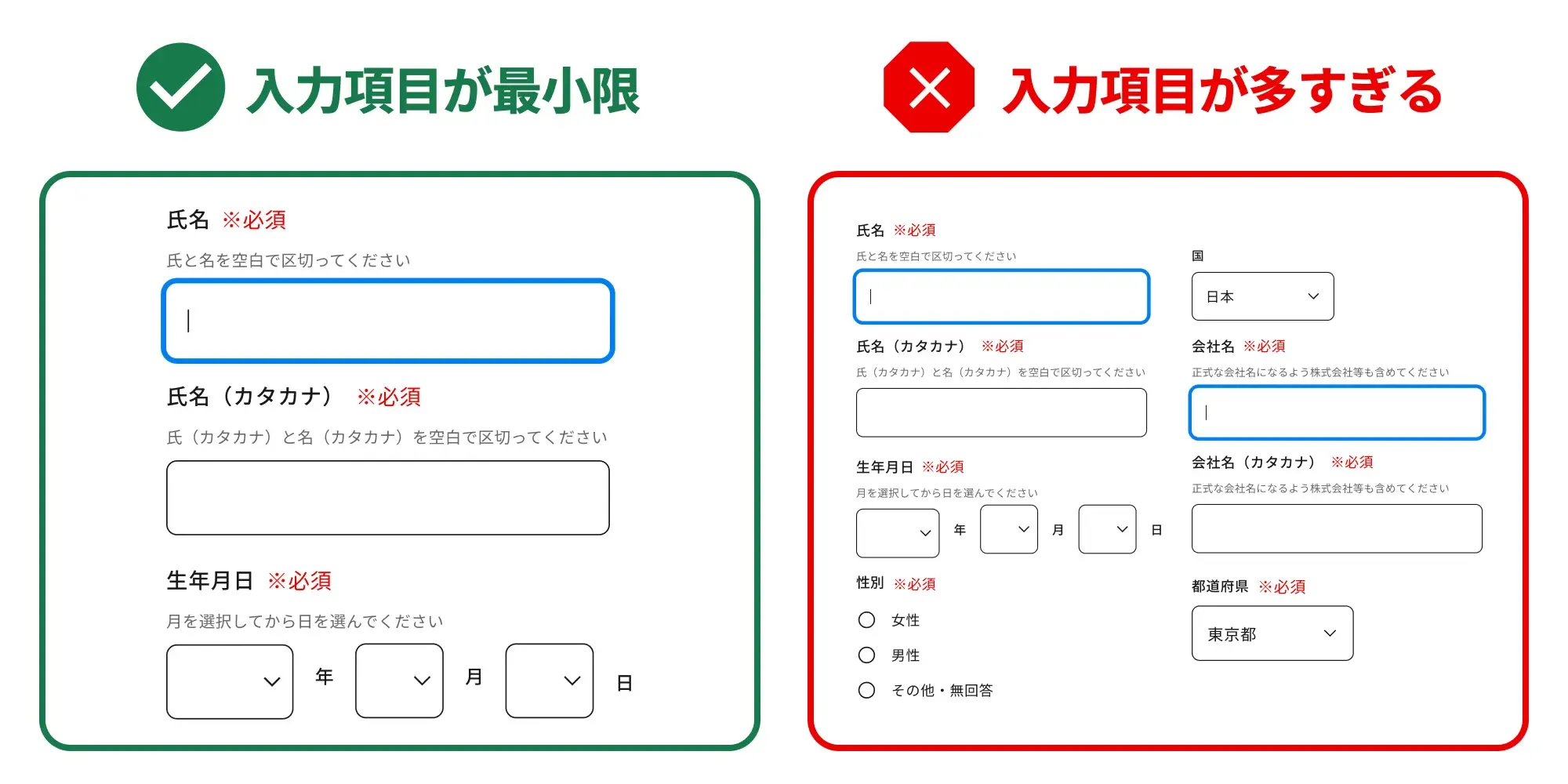 【2024年版UI/UX】入力フォームのデザインでCVRを高める改善ルール15選！徹底図解 | Desiral:デザイラル