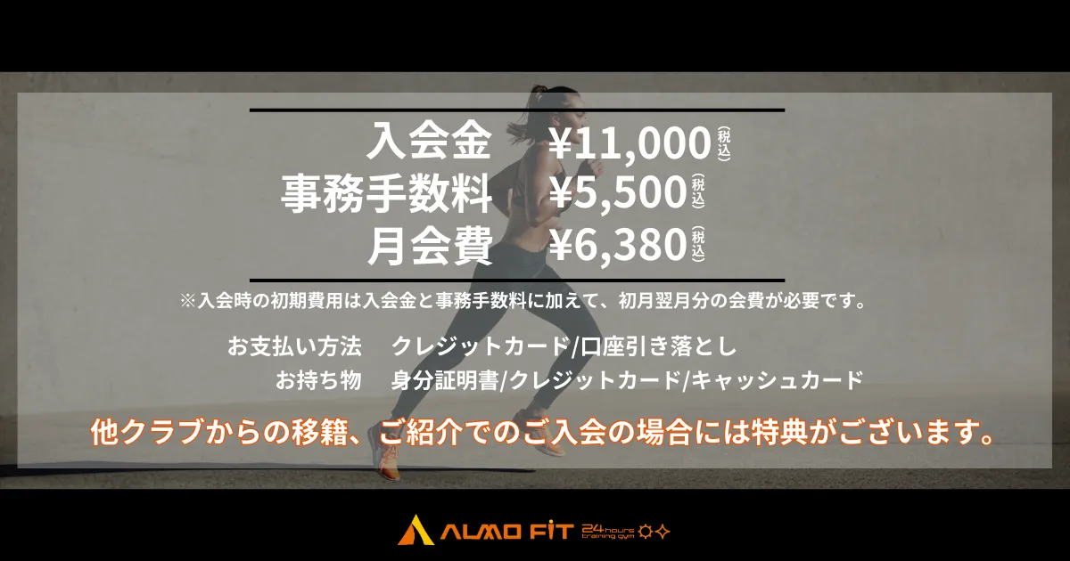 ALMO FIT （アルモ フィット）西九条店 ─ 初心者や女性も安心、本格派も満足。誰もが楽しめる大型24時間フィットネス ジム