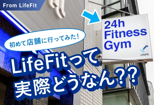 LifeFit（ライフフィット）のe-bookページ | 次世代型フィットネスジムのフランチャイズオーナー募集