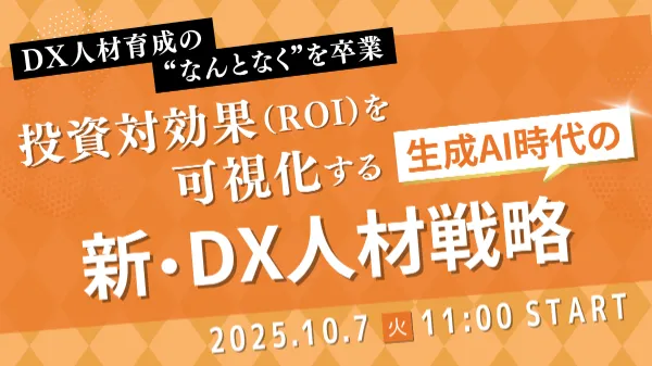 SIGNATE総研｜AIと協働する時代の、 DX推進のヒントがここにある