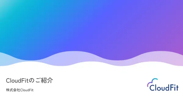 DXとCXの違いとは？ビジネスを成長させるため知っておきたいこと | CloudFit