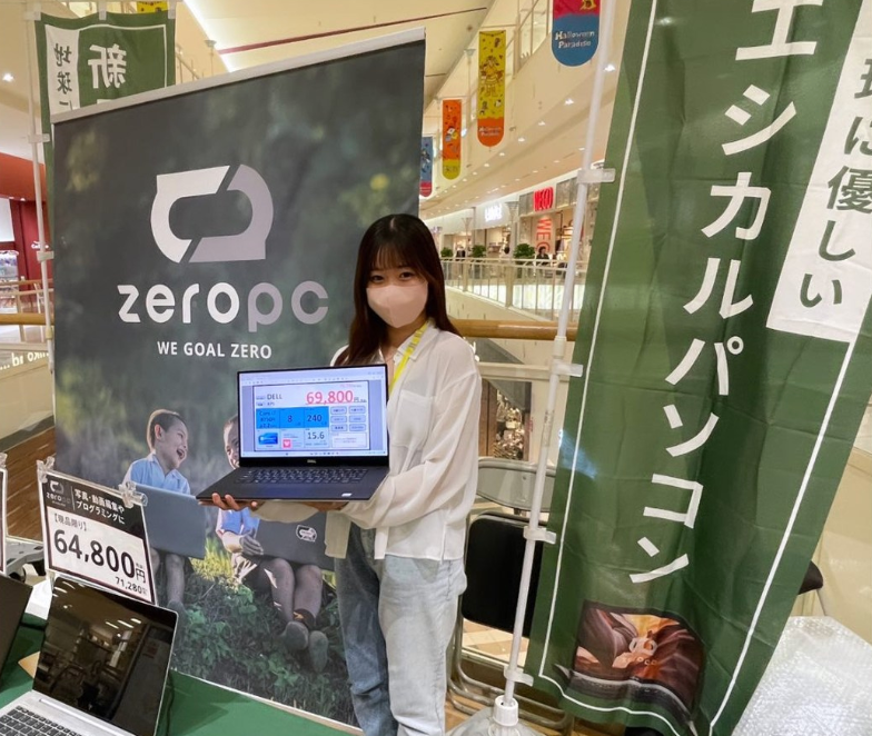 ZERO PC 7月の期間限定店 | ZEROPC