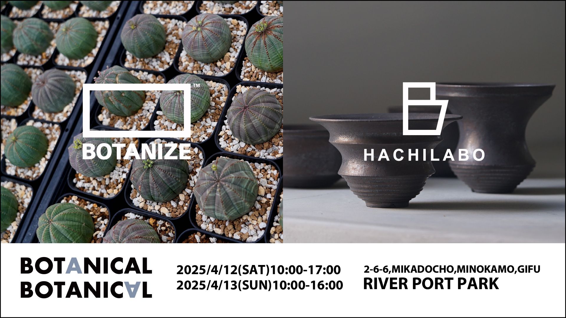 BOTANIZEとHACHILABOが「BOTANICAL BOTANICAL RIVERPORT PARK」に出展 - Hamee株式会社