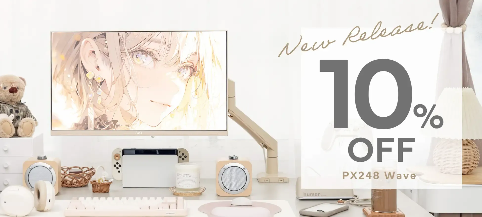 ゲーミングモニターブランド「Pixio」 初となるベージュカラーのゲーミングモニターとモニターアームを2024年9月26日（木）より新発売 - Hamee株式会社