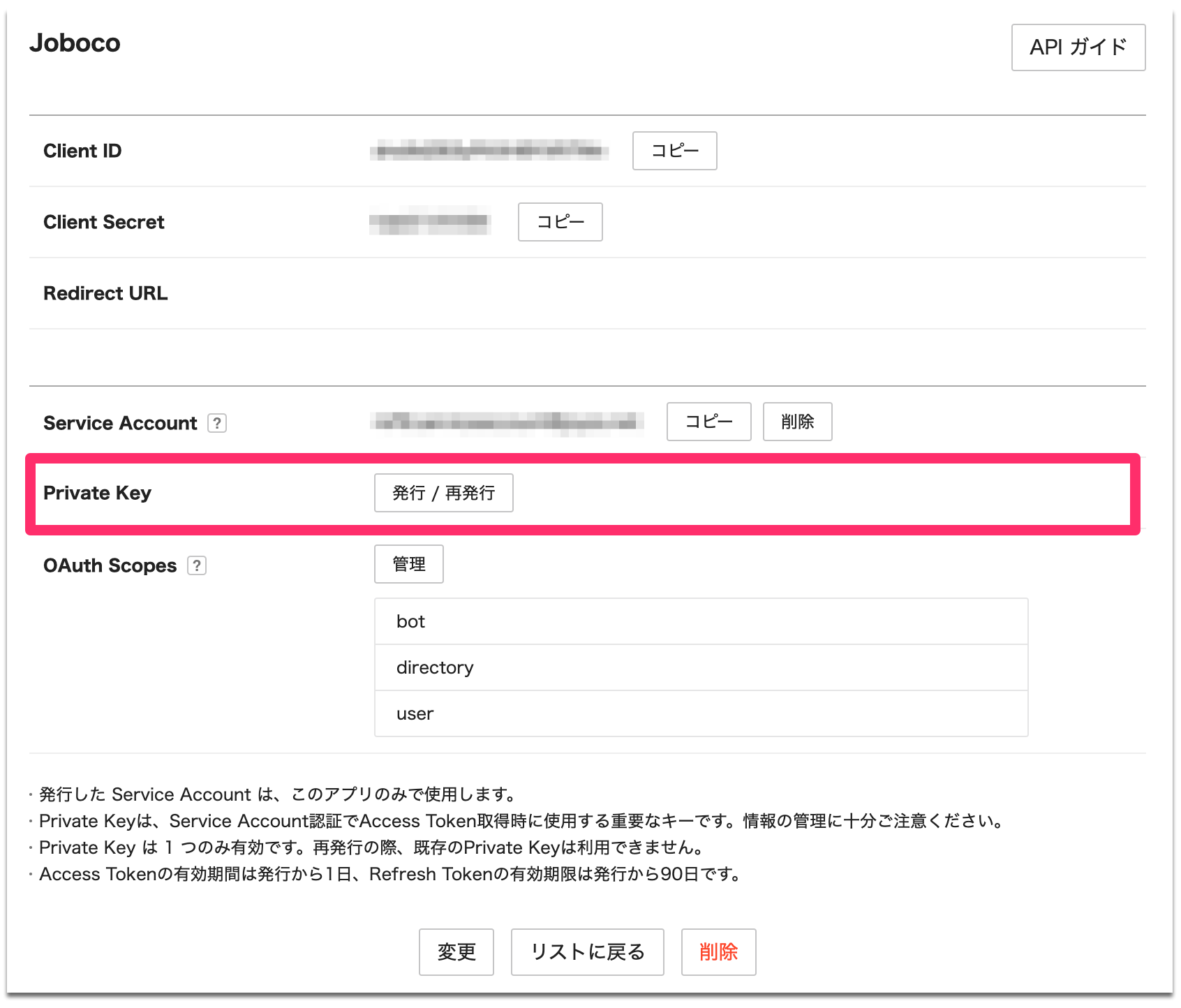 Joboco（ジョボコ）｜LINE WORKSとkintoneを連携