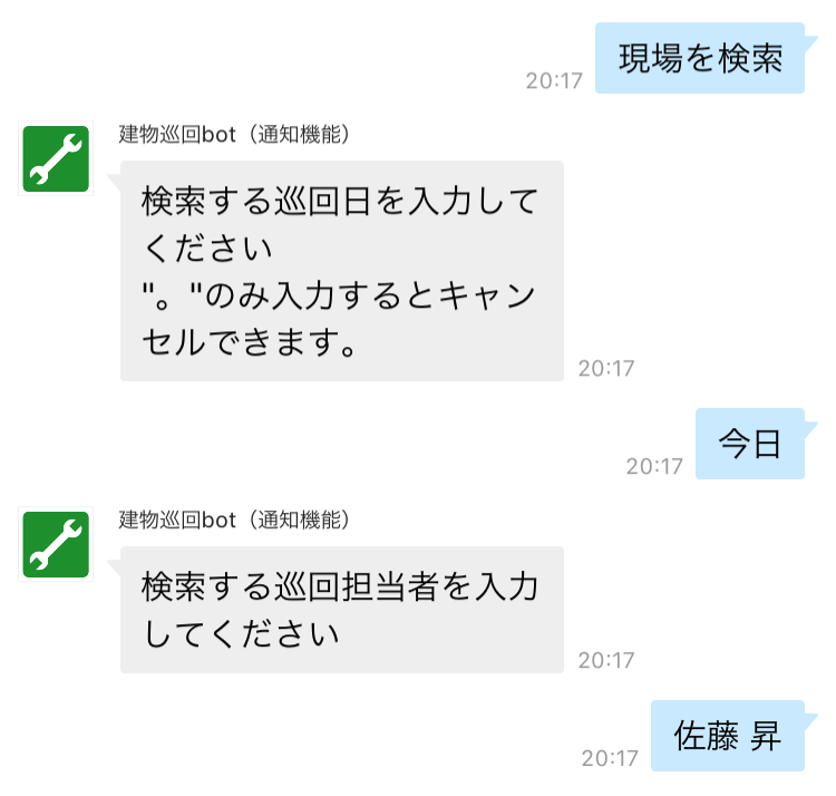 Joboco（ジョボコ）｜LINE WORKSとkintoneを連携