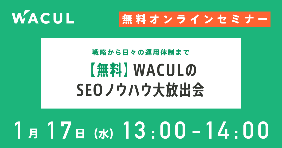 【2024年1月15日週】注目のマーケティングセミナー・勉強会・イベント情報まとめ | [マナミナ]まなべるみんなのデータマーケティング・マガジン