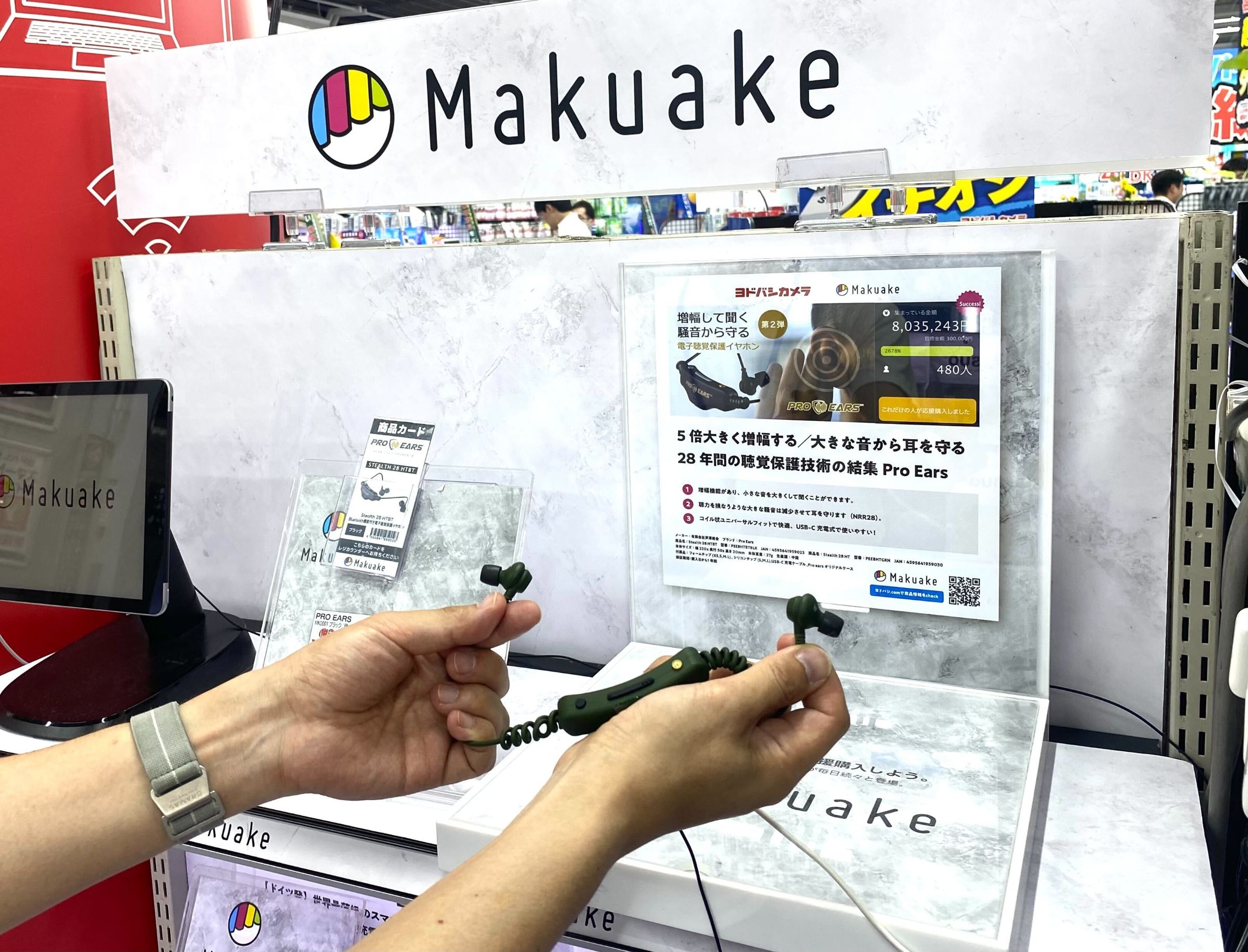 ヨドバシカメラの店舗で「Makuake」の商品を実際に体験できる！ヨドバシカメラとマクアケそれぞれの想いとは ｜MakuakeMagazine