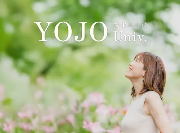 ニュース | コミュニティ YOJO Univ.が始まります！