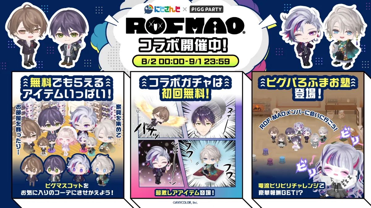 PIGG PARTY 公式サイト