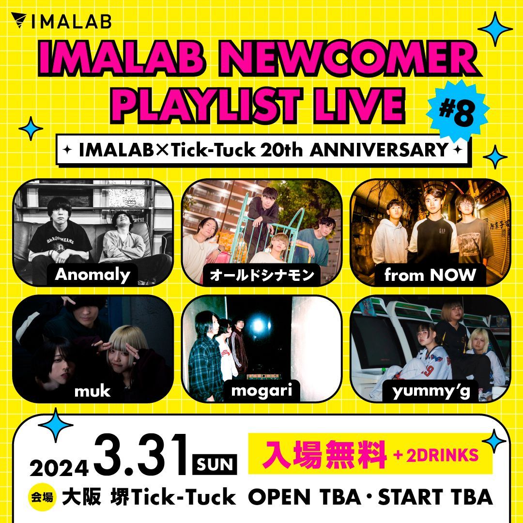 『IMALAB NEWCOMER PLAYLIST LIVE #8』2024年3月31日 at 堺Tick-Tuck | IMALAB 新人アーティスト発信プロジェクト