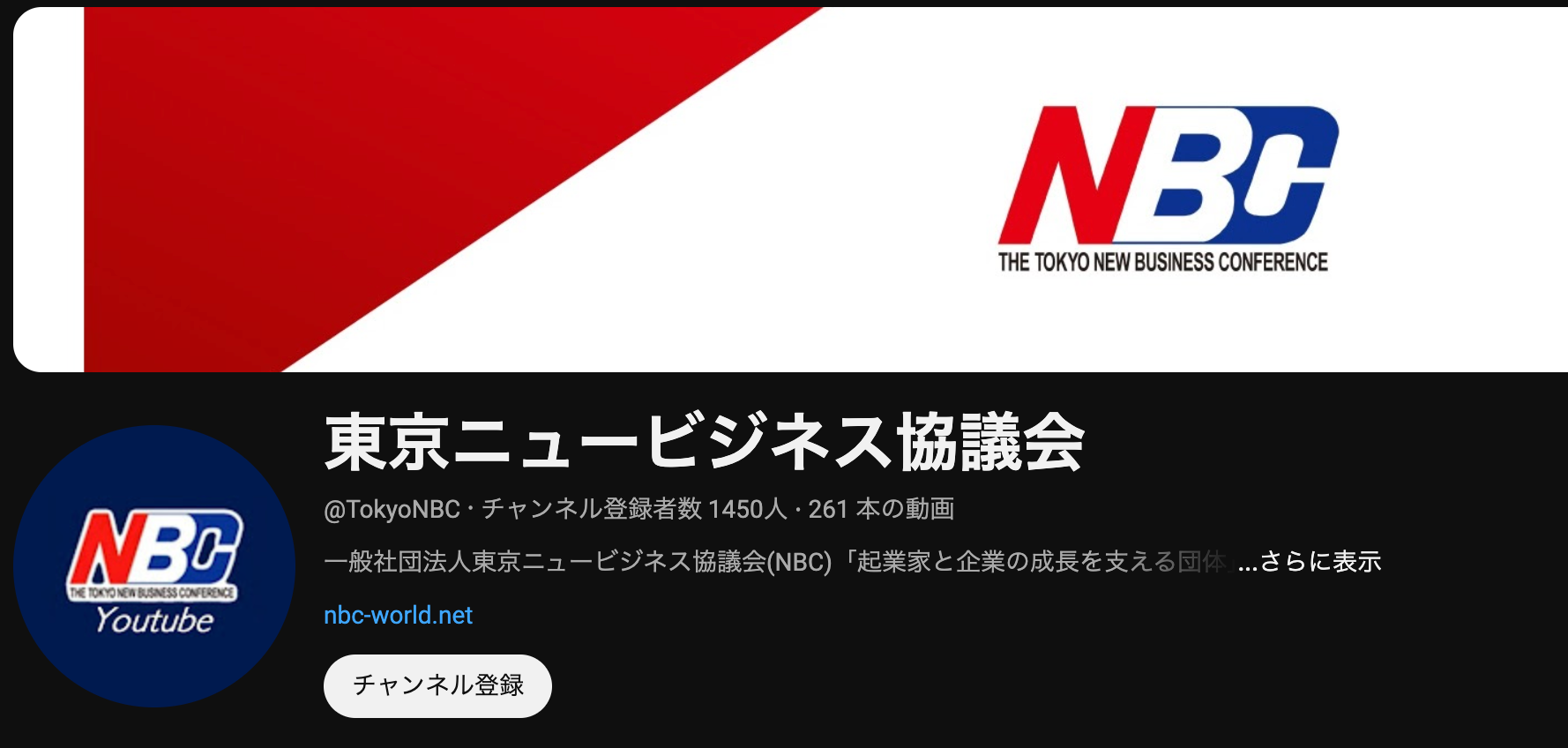 「NBCビヨンドビジネスチャンネルNEO」にCEO後藤が出演 | インキュベータのAmpersand