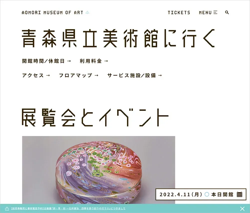 企業のストーリーをデザインに落とし込んだCINRAのオフィシャルサイト制作 | CINRA, Inc.