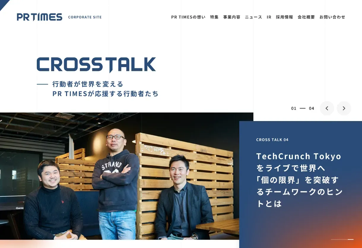 企業のストーリーをデザインに落とし込んだCINRAのオフィシャルサイト制作 | CINRA, Inc.