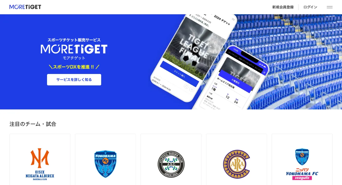 スポーツDXとは？ 業界事例とデータ活用で変わる観戦体験