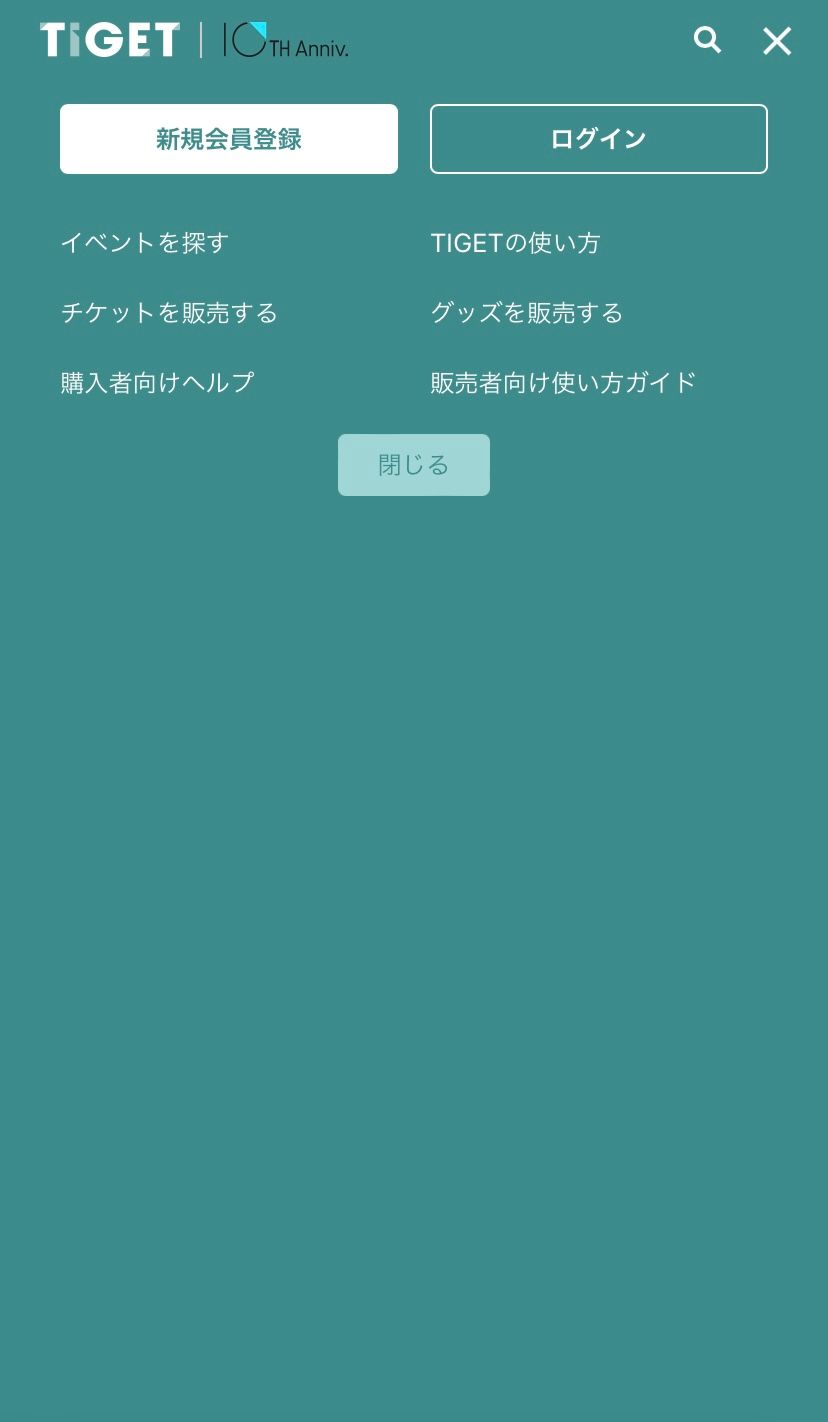 TIGETでチケットを購入〜当日の入場方法は？詳しく解説