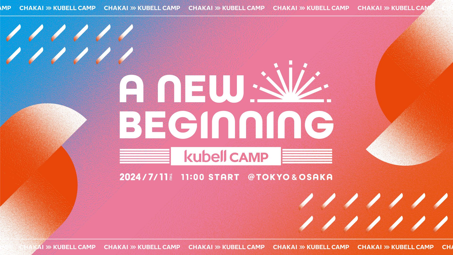 Chatworkからkubellへ。総勢約400名が参加した社員総会「kubell CAMP」 ｜kubell days
