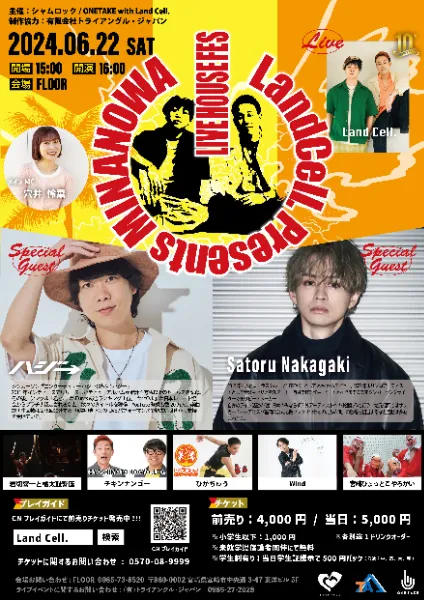 Land Cell. official website