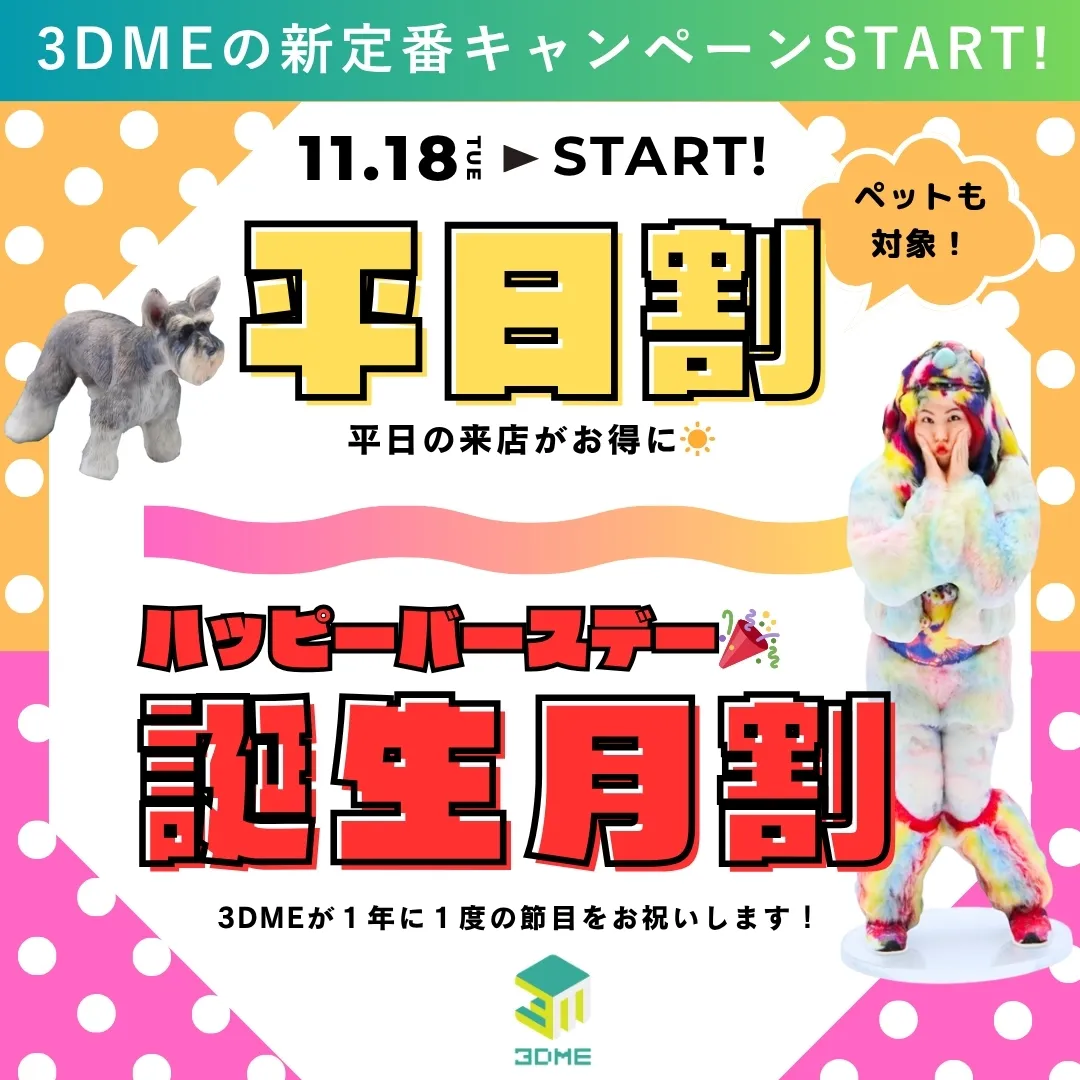 オリジナルフィギュア・3Dフィギュア製作なら3DME
