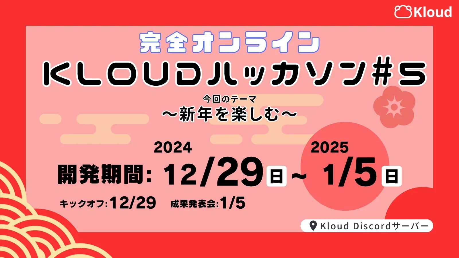 Kloud -高専生コミュニティ-