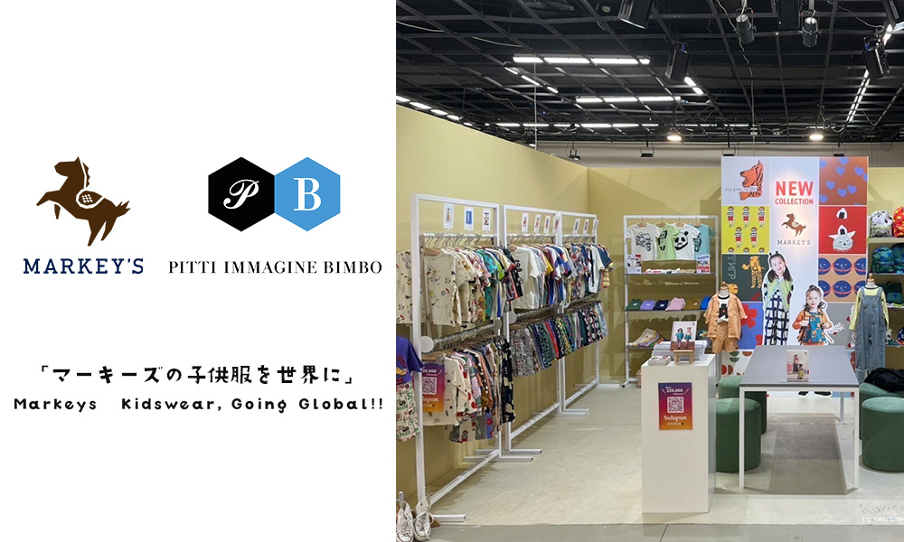 【マーキーズの子供服を世界に!!】｜株式会社マーキーズ｜MARKEY'S