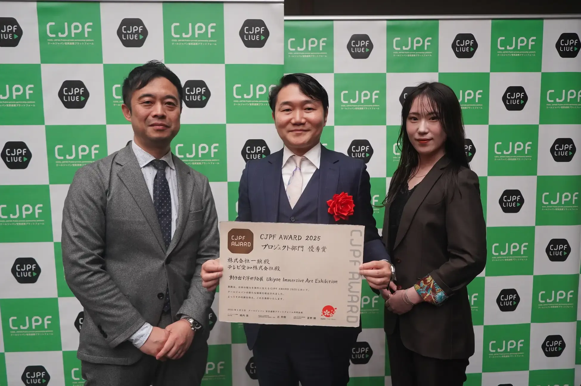 クールジャパン官民連携プラットフォームの「CJPFアワード2025」プロジェクト部門優秀賞を受賞しました 丨お知らせ丨動き出す浮世絵展