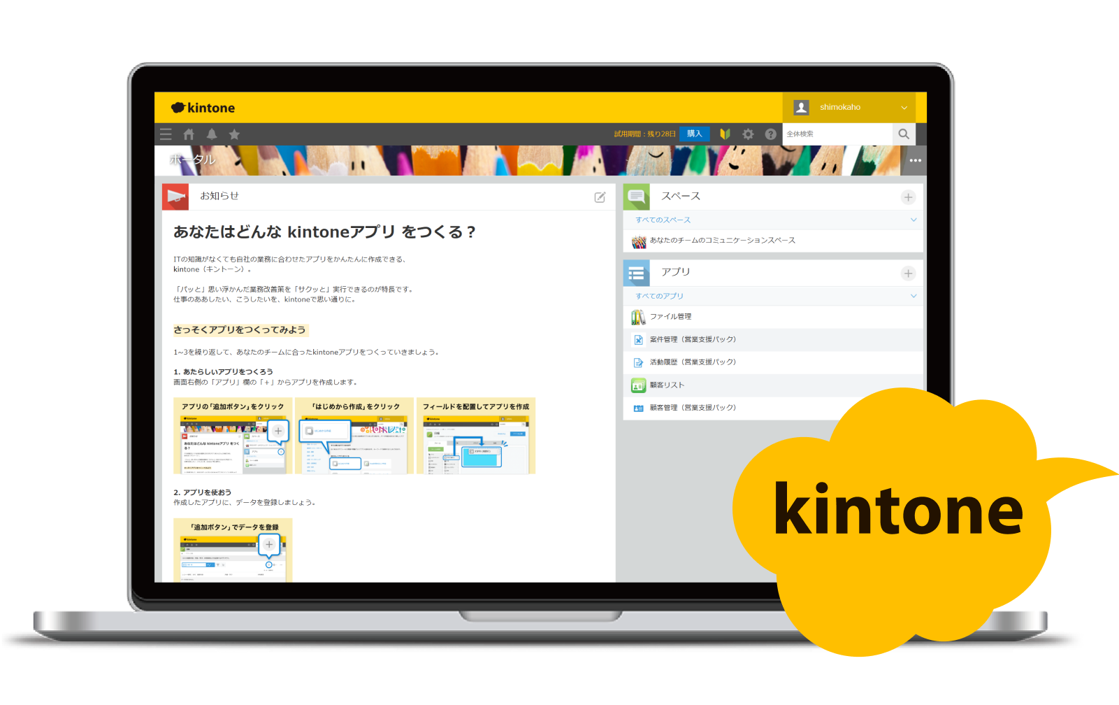 kintoneとは？開発の手法や流れを詳しく解説 【レクシン AI for kintone】kintone開発をAIがアシスト！システムの設計～開発まで効率化