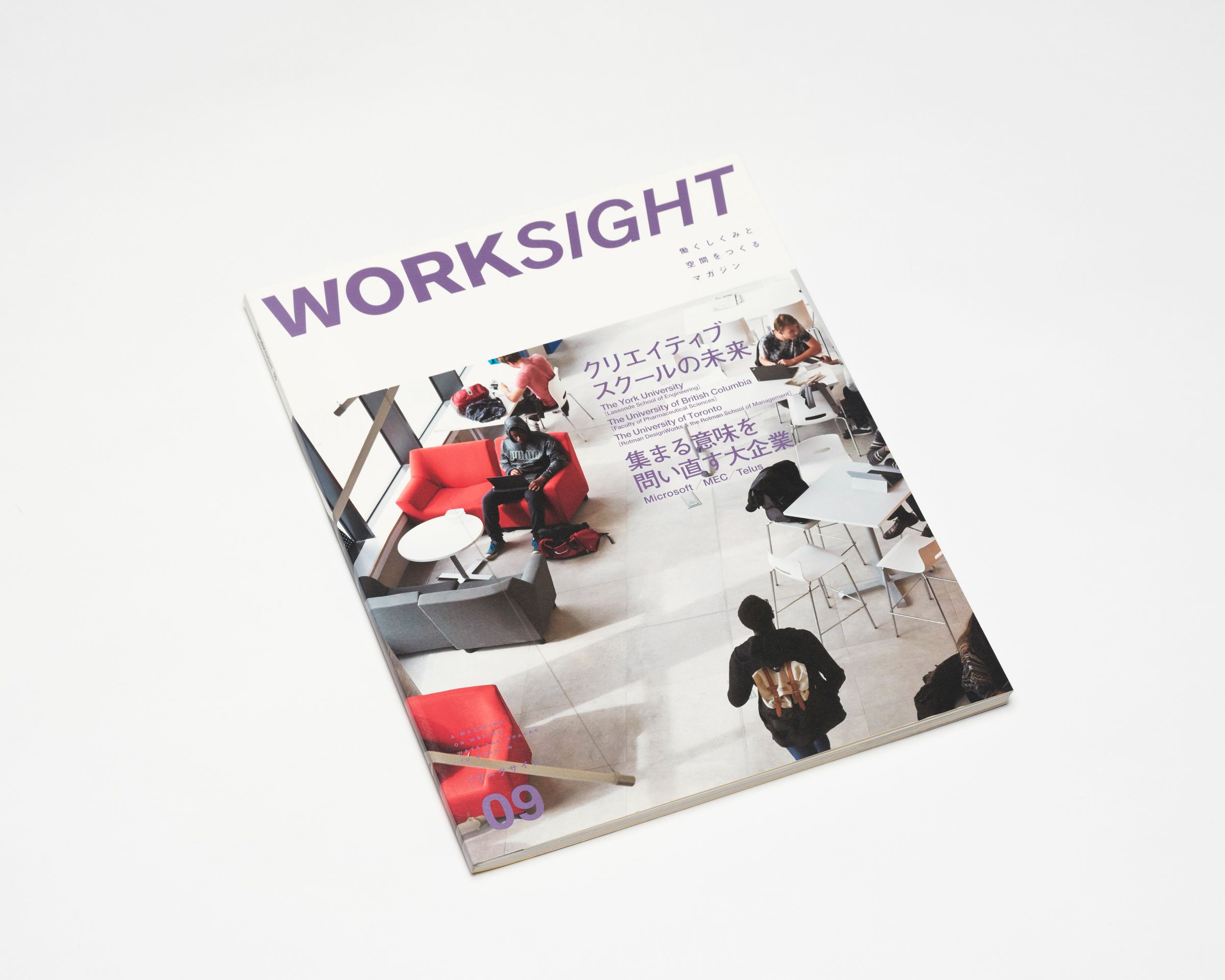 WORKSIGHT 09｜制作事例｜東京・四谷の編集プロダクション｜ブリッジワークス