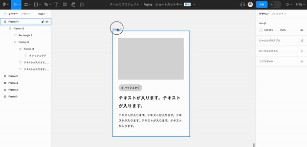 Figmaのショートカットキーを徹底解説！ ｜株式会社NOROSHI