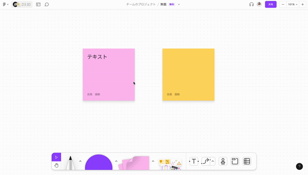 Figjamとは？機能から活用方法までを徹底解説！ ｜株式会社NOROSHI