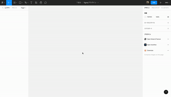 【2023年度版】Figmaのおすすめプラグイン20選！プラグインのインストール方法から使い方まで解説 ｜株式会社NOROSHI