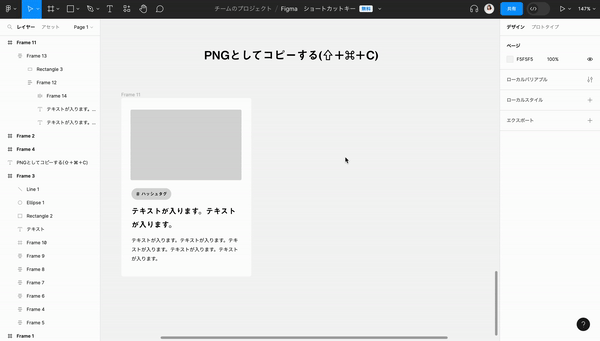 Figmaのショートカットキーを徹底解説！ ｜株式会社NOROSHI